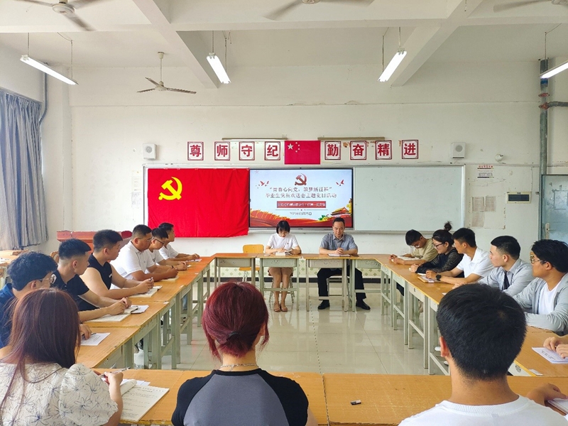 测绘与检测学院学生第一党支部举办毕业生党员欢送会